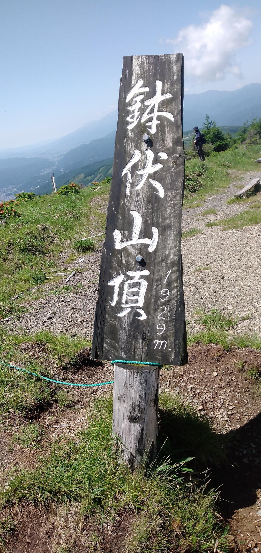 鉢伏山 / シゲさんswさんの鉢伏山・高ボッチ山・三峰山の活動データ | YAMAP / ヤマップ