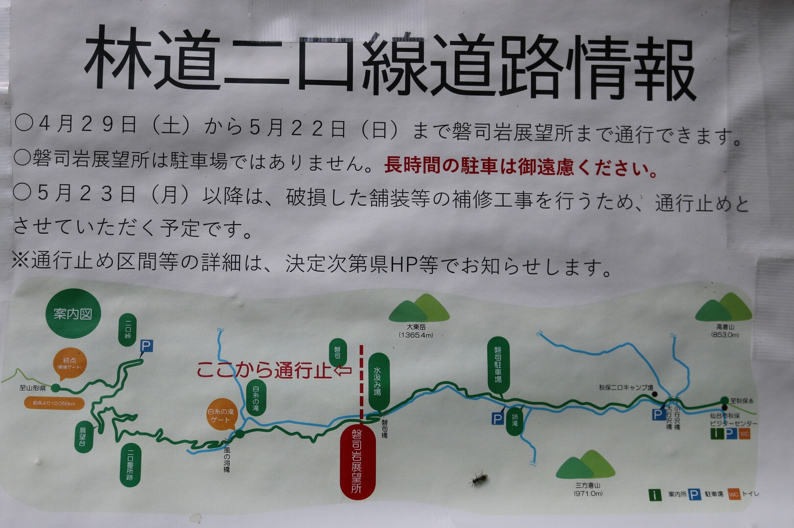 大東岳、三方倉山、磐司岩方面（仙台、宮城... / パパはTonyさんのモーメント | YAMAP / ヤマップ