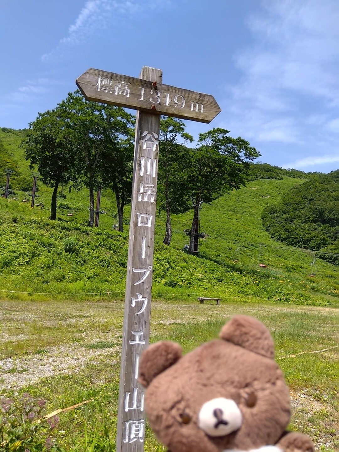 谷川岳これからいってきます🤗 / スイさんのモーメント | YAMAP / ヤマップ