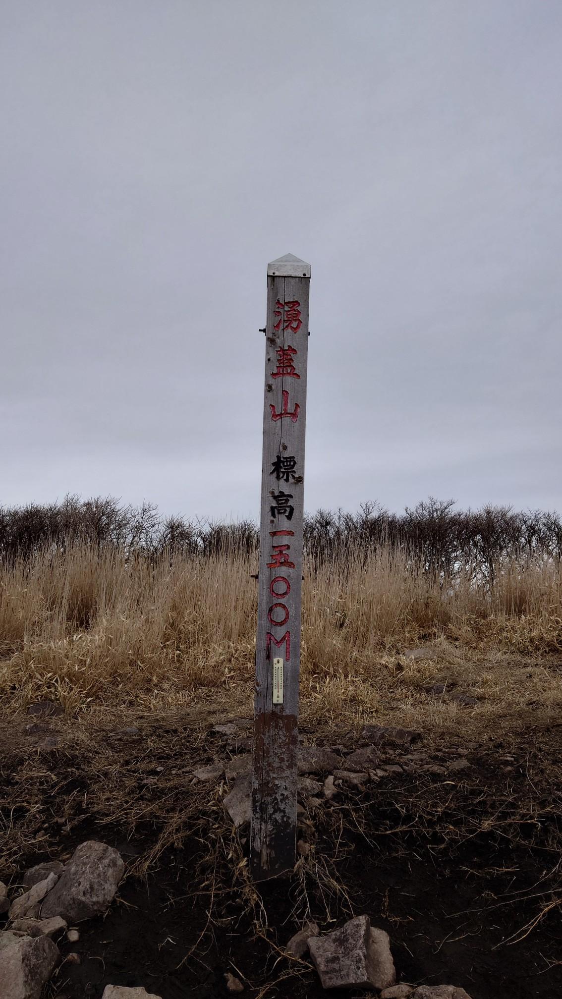 涌蓋山 / junjunさんの涌蓋山・猟師山の活動データ | YAMAP / ヤマップ