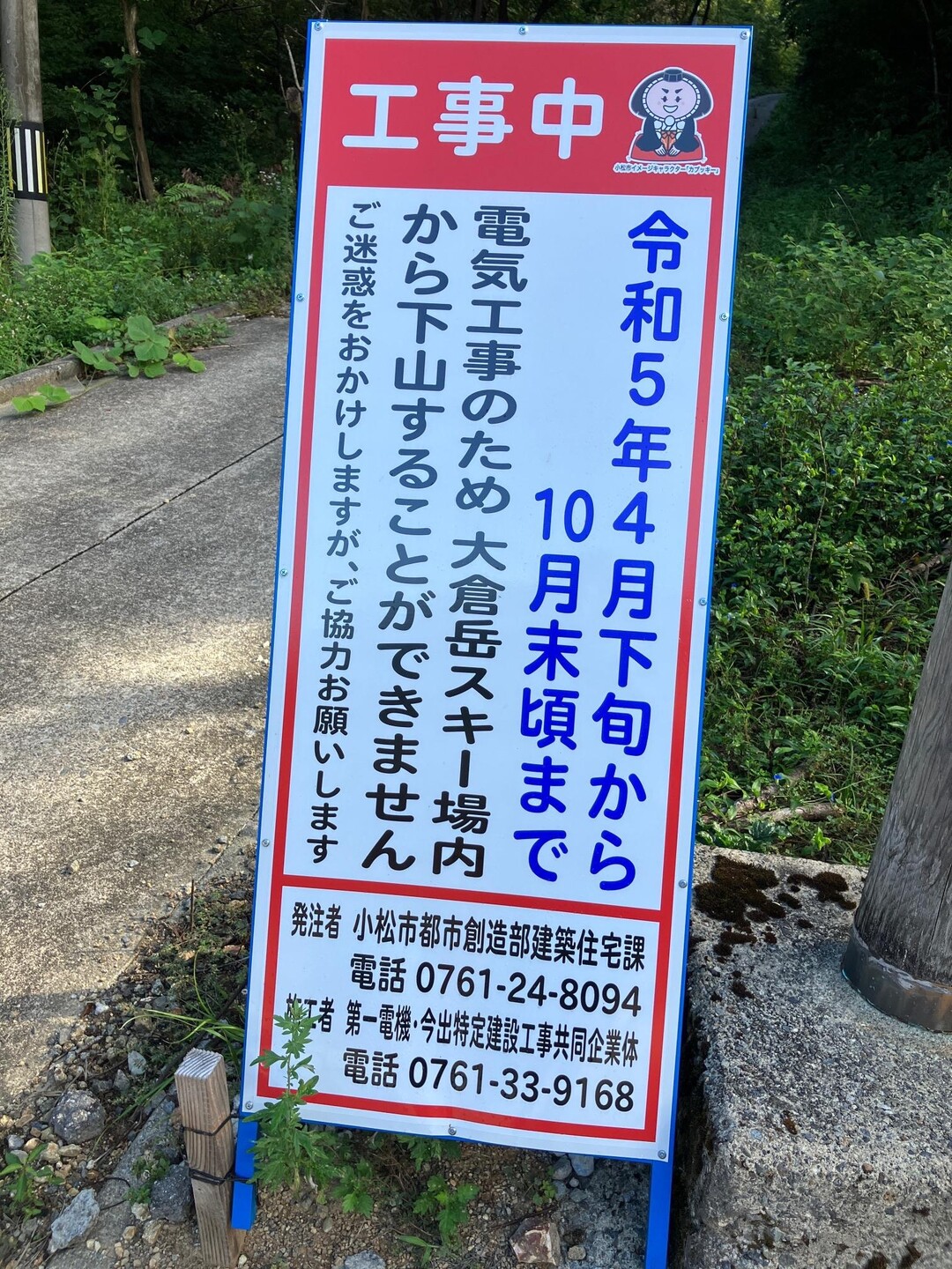 大倉岳 ｽｷｰ場内の下山ができません / sono_01さんの大倉岳・蓮如山の活動データ | YAMAP / ヤマップ