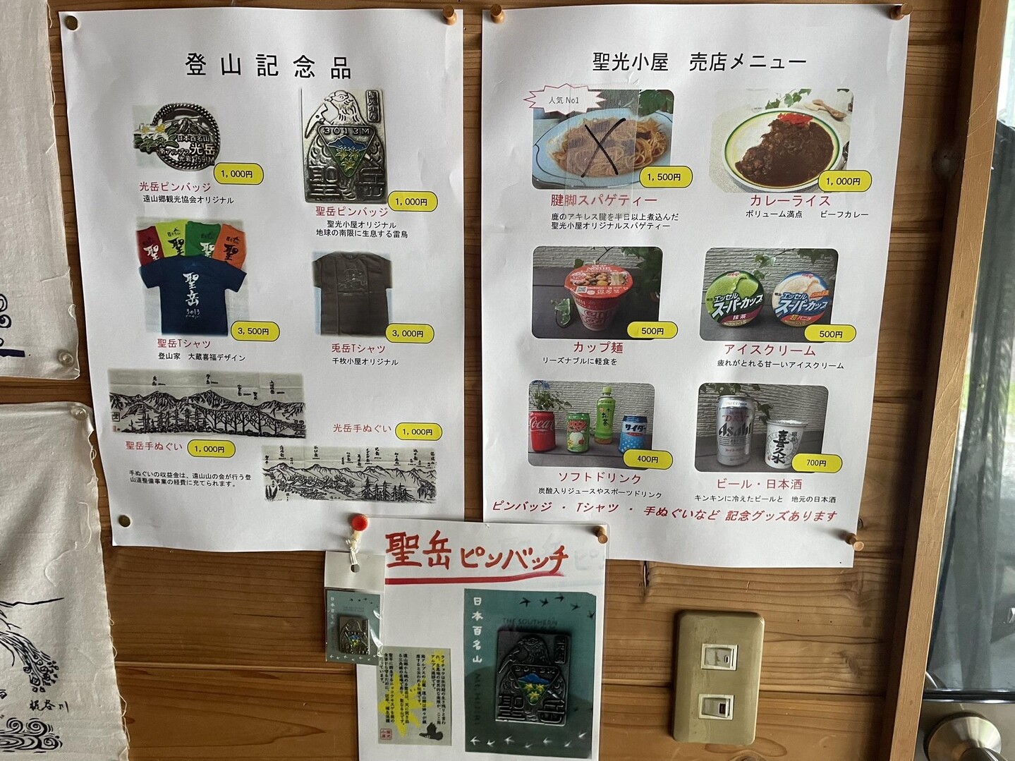 hideshanさんの投稿したフィールドメモ | YAMAP / ヤマップ