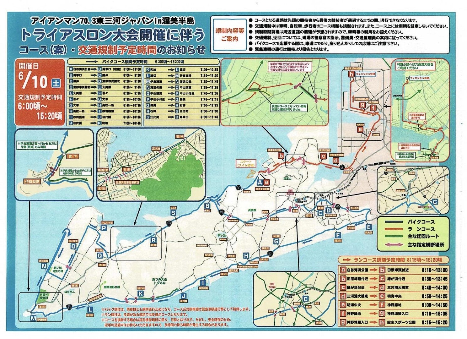 6月10日(土)渥美半島交通規制 アイア... / きょうたくん🐶さんのモーメント | YAMAP / ヤマップ