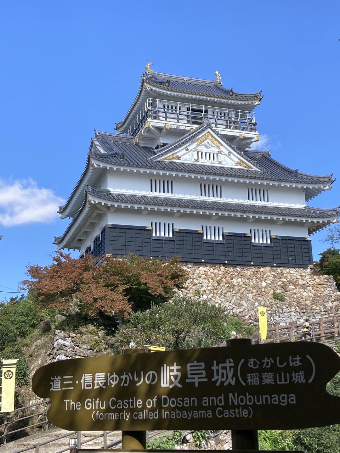秋晴れ☀️の金華山⛰️ / akoさんの金華山・洞山・舟伏山の活動データ | YAMAP / ヤマップ