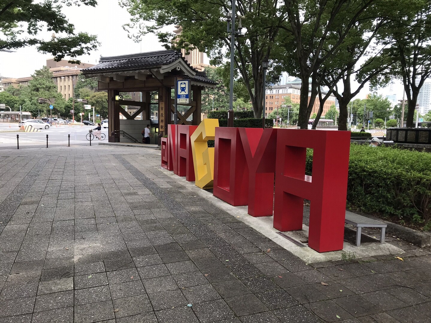 リハビリウォーキング名古屋城-2020- 07-12 / smashaceさんのウォーキングの活動データ | YAMAP / ヤマップ