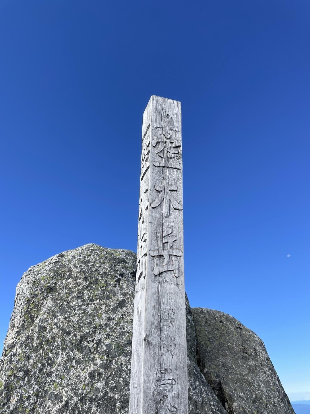 空木岳・簫ノ笛山 / 智★さんの木曽駒ヶ岳・空木岳・越百山の活動データ | YAMAP / ヤマップ