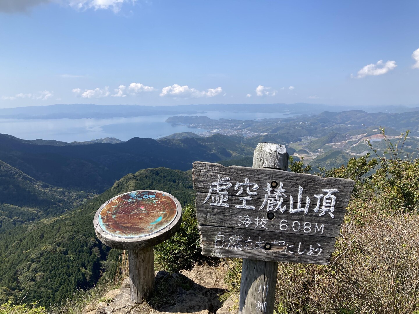 虚空蔵山・鳥兜岩 / ふくろう0050E0-008さんの虚空蔵山の活動データ | YAMAP / ヤマップ