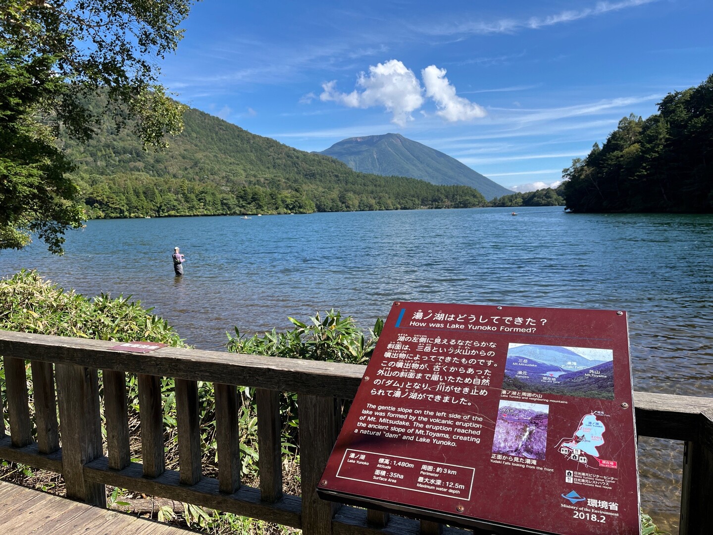 奥日光♨️湯の湖散策 / みかぽん1221さんのウォーキングの活動データ | YAMAP / ヤマップ