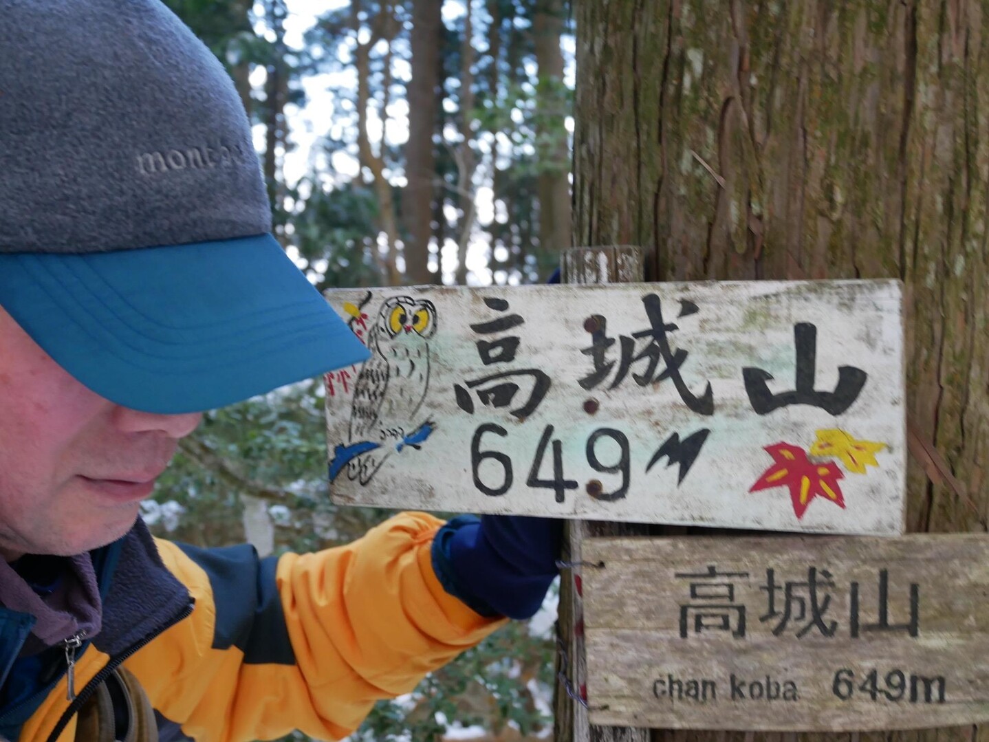 隊長😂😂😂のハイキング4コマ漫画 ... / 隊長😂😂😂さんのモーメント | YAMAP / ヤマップ