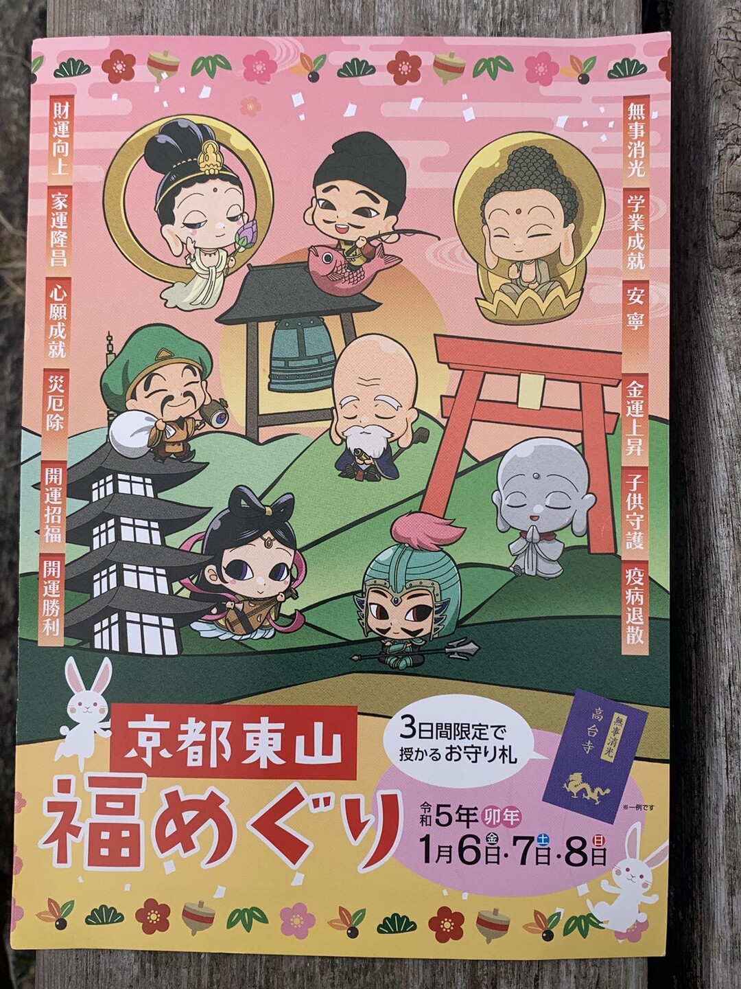 京都東山「福めぐり」へ / nogi5196さんの大文字山・如意ヶ嶽・稲荷山の活動データ | YAMAP / ヤマップ