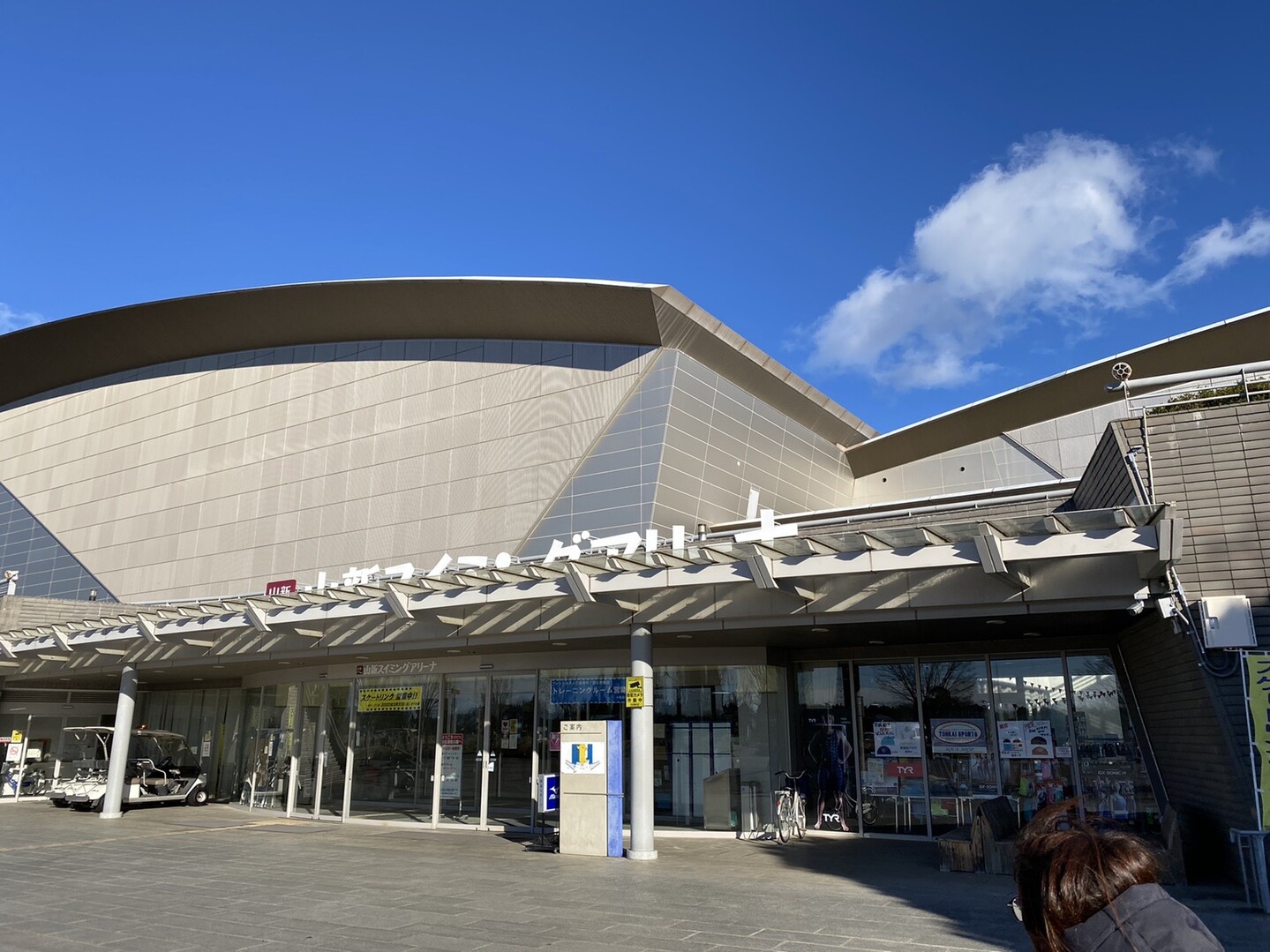 笠松運動公園 アイススケート-2019-12-27 / 空さんの水戸市の活動日記 | YAMAP / ヤマップ