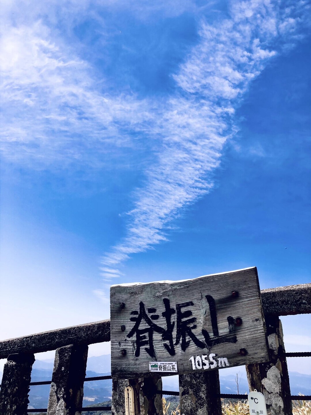 脊振山 / wara2さんの脊振山・金山の活動データ | YAMAP / ヤマップ