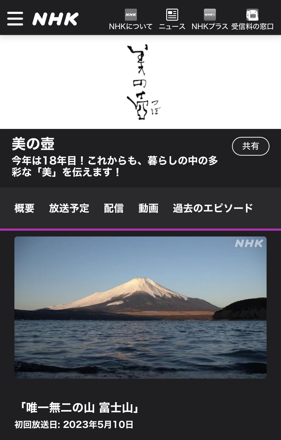 【みんな大好き😍霊峰富士🗻】 NH... / 麹®︎さんのモーメント | YAMAP / ヤマップ