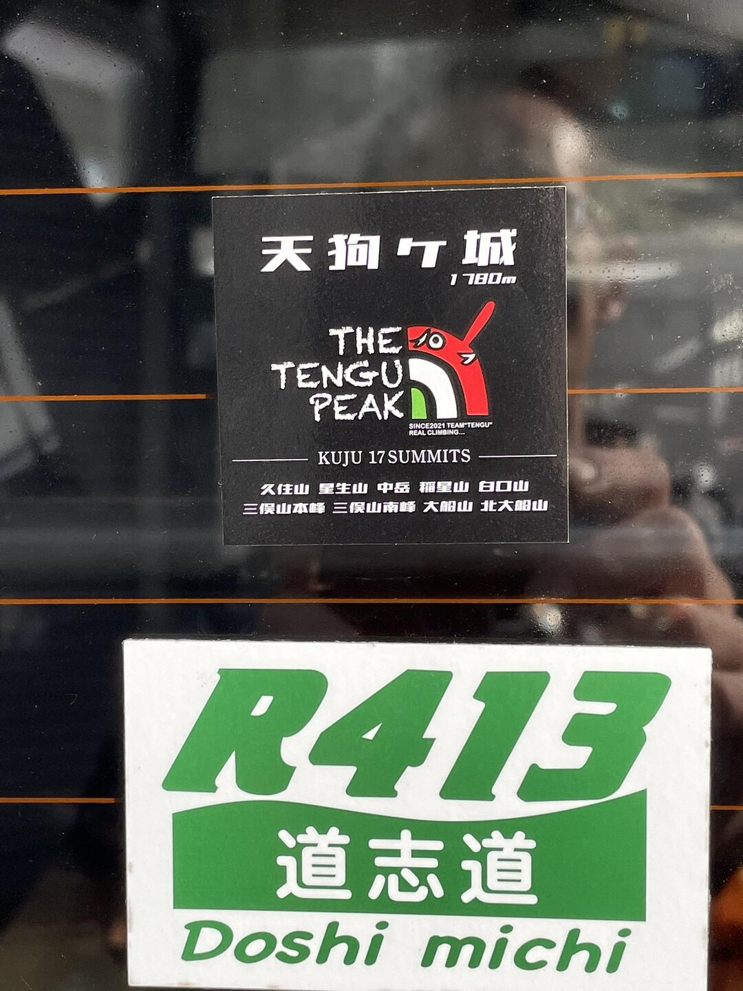 芹澤鴨Mt.チームTENGUさんより ス... / まさゆき⛰さんのモーメント | YAMAP / ヤマップ