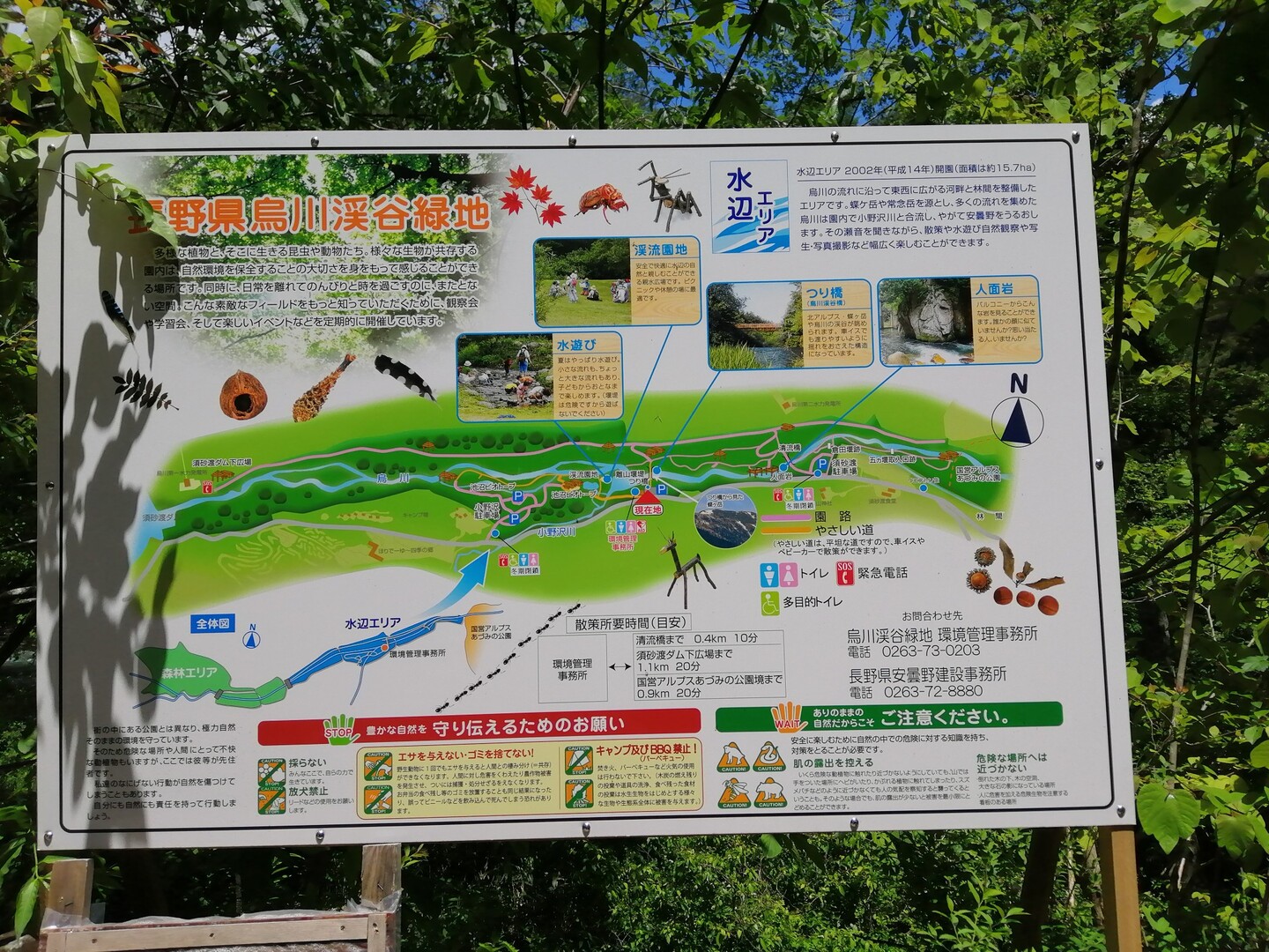 烏川渓谷緑地2021-05-29 / R6さんのウォーキングの活動データ | YAMAP / ヤマップ