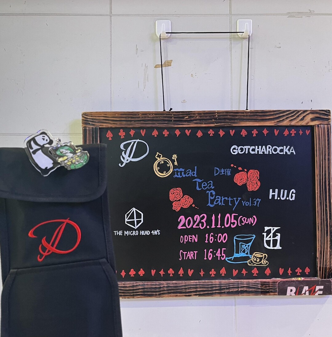 【箱根山】久しぶりの爆音と最後のMad Tea Party / 目をオットセイさんの東京都23区 北エリアの活動データ | YAMAP / ヤマップ