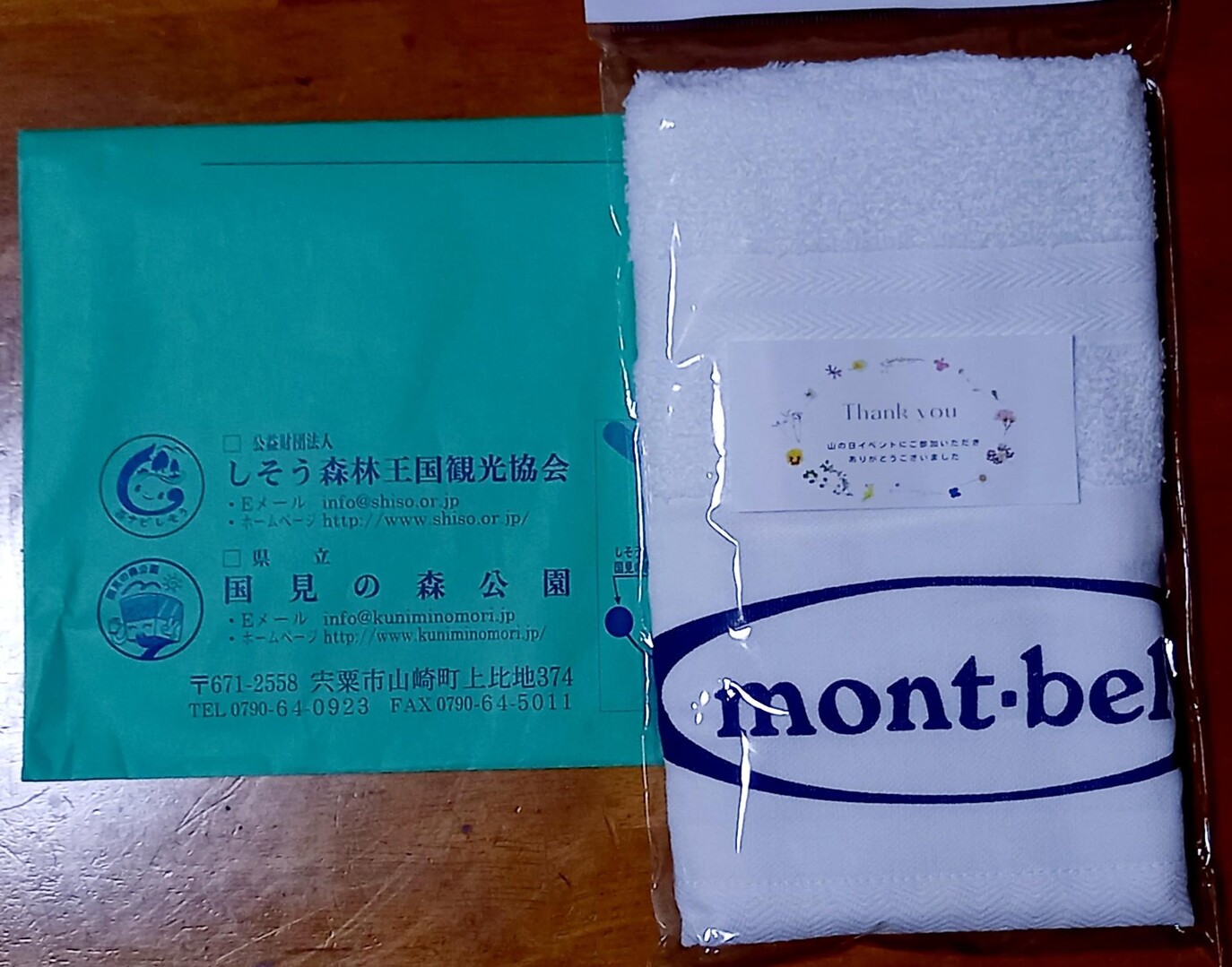 山の日イベント参加賞届きました。 aut... / T.Nakatsukaさんのモーメント | YAMAP / ヤマップ