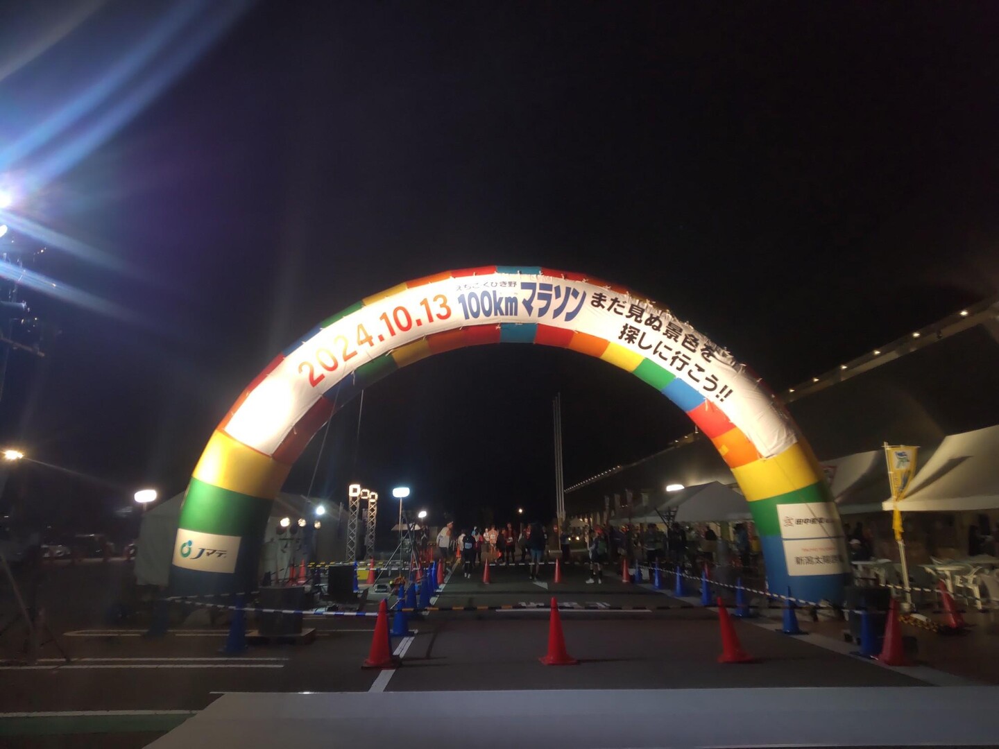 えちご・くびき野100kmウルトラマラソン-2024-10-13 / テルコさんの上越市の活動日記 | YAMAP / ヤマップ