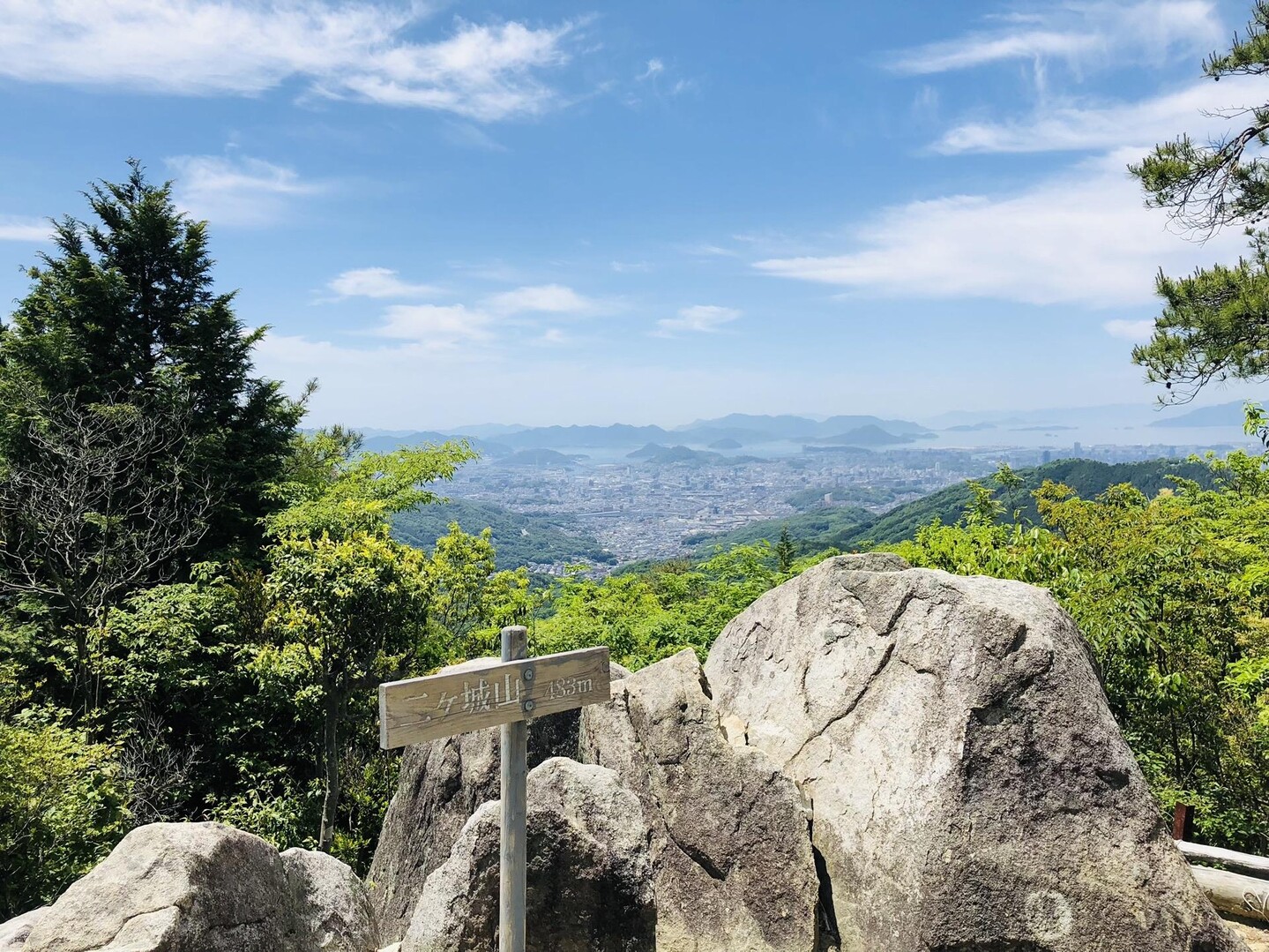 〇松笠山・〇二ヶ城山 / Coo・kie（くぅ🗝️）さんの広島市の活動日記 | YAMAP / ヤマップ