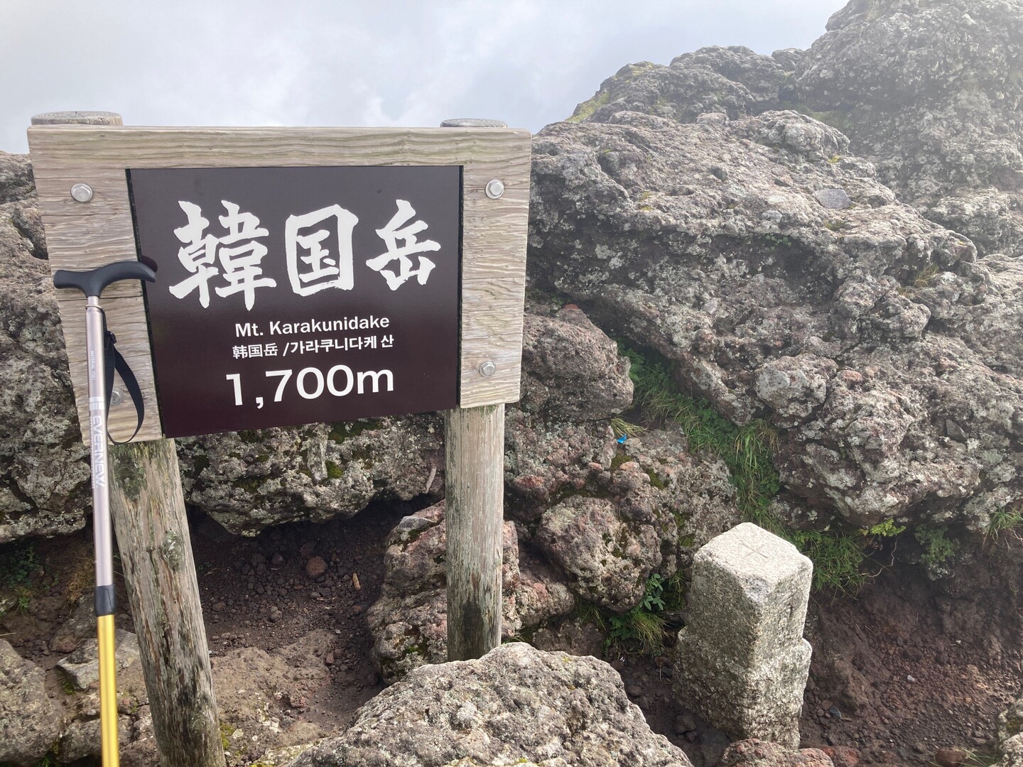 山の日の韓国岳（霧島山）大浪池 / IMATさんの霧島山・韓国岳・高千穂峰・夷守岳・烏帽子岳の活動データ | YAMAP / ヤマップ