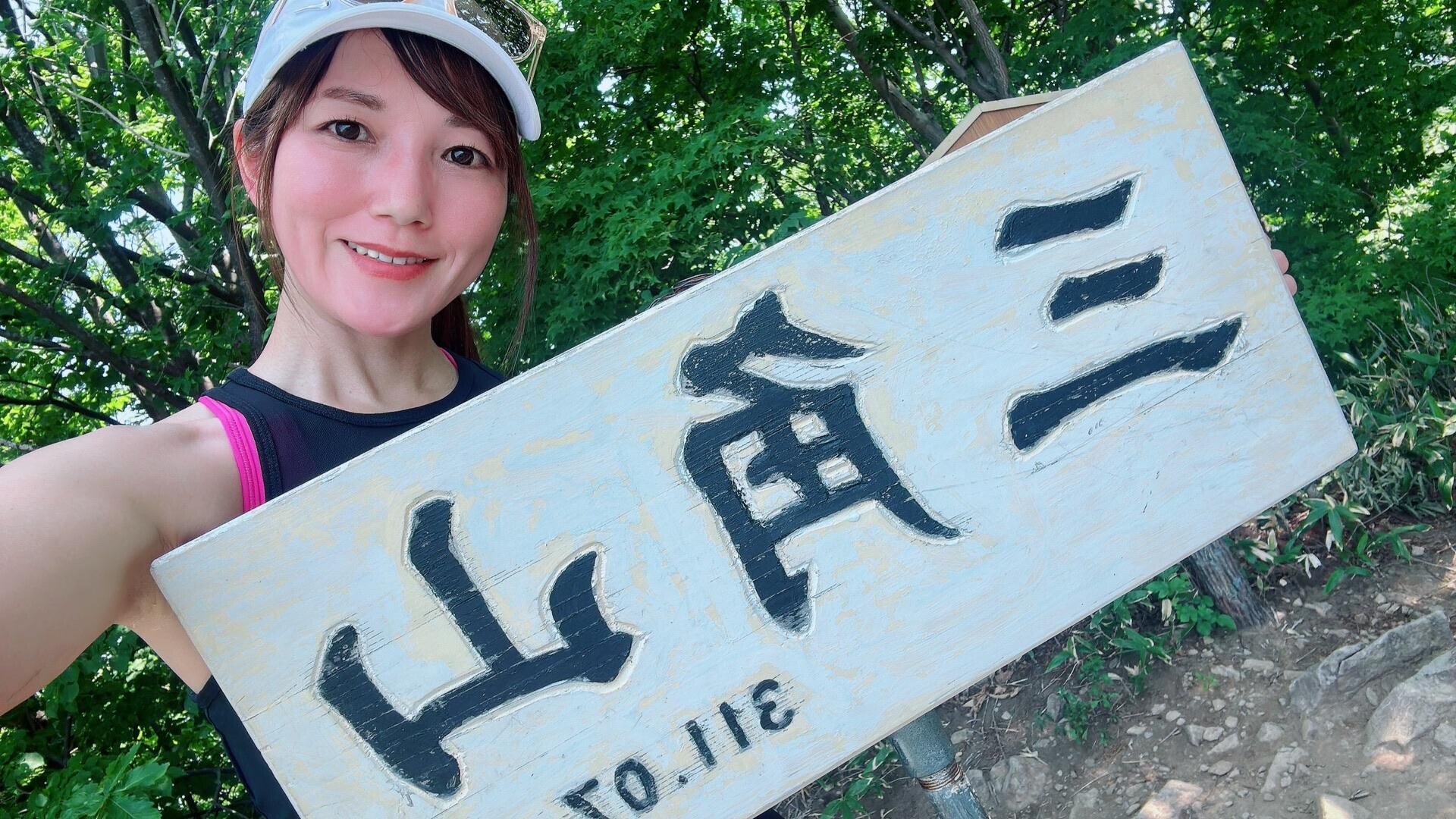 大倉山・三角山⛰️ / waka🎈🧸さんの三角山・大倉山・円山の活動データ | YAMAP / ヤマップ