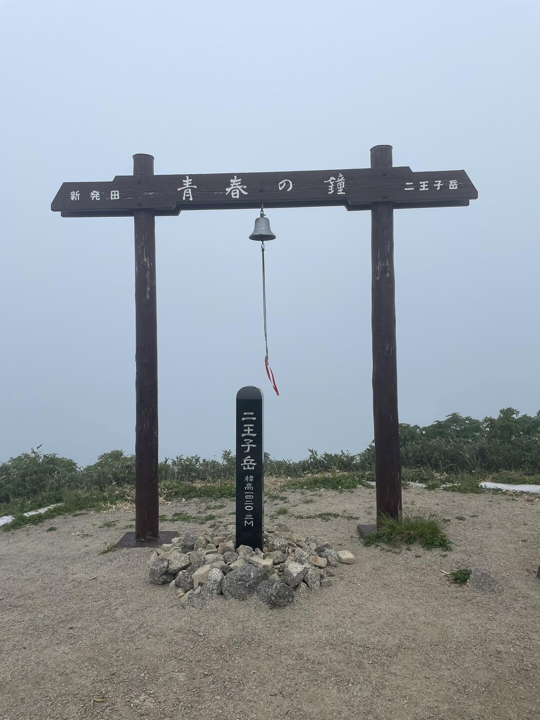 定高山・二王子岳 / cococoさんの二王子岳の活動データ | YAMAP / ヤマップ