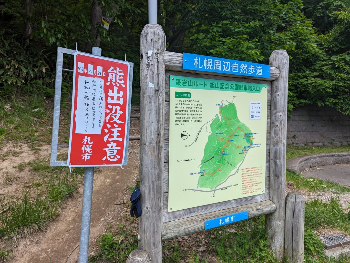 藻岩山 初めての旭山コース / hdl(はるはる)さんの藻岩山の活動データ | YAMAP / ヤマップ