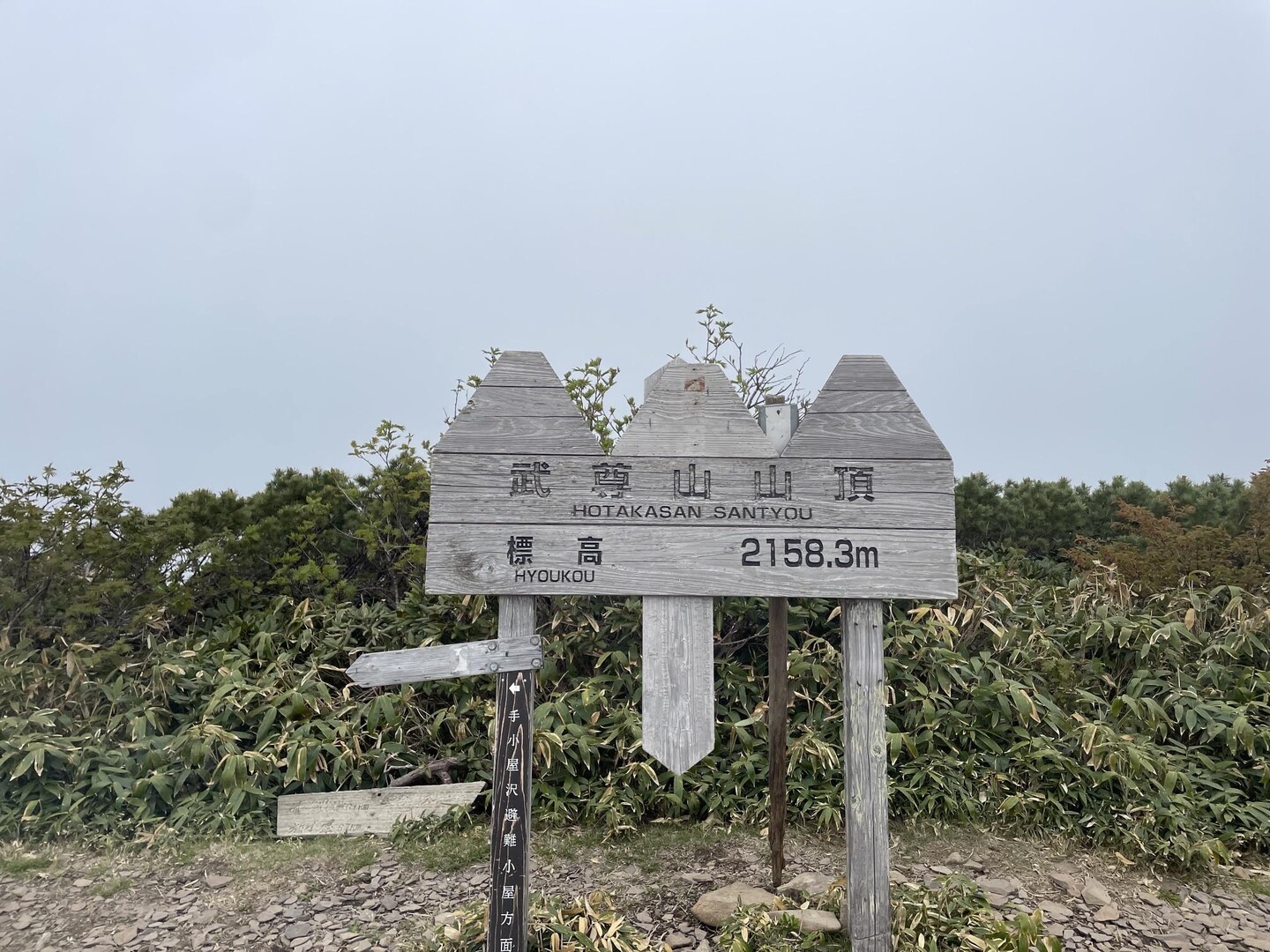 武尊山 / tomさんの武尊山・鹿俣山・尼ヶ禿山の活動データ | YAMAP / ヤマップ