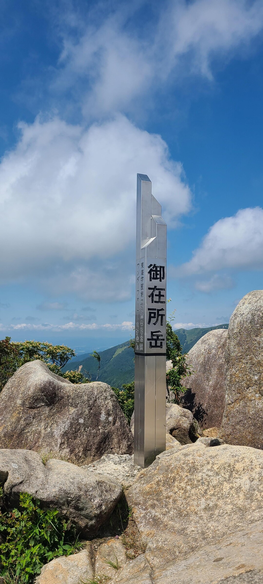 御在所岳 / goriさんの御在所岳（御在所山）・雨乞岳の活動データ | YAMAP / ヤマップ