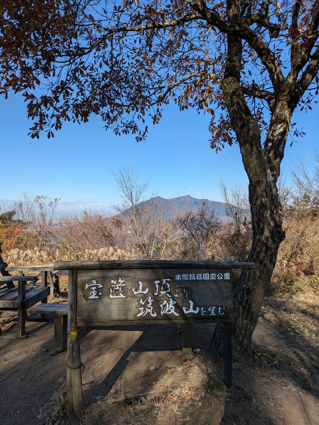 小町山（361m）・鬼越山・宝篋山（461m） / kouさんの宝篋山・富岡山の活動データ | YAMAP / ヤマップ