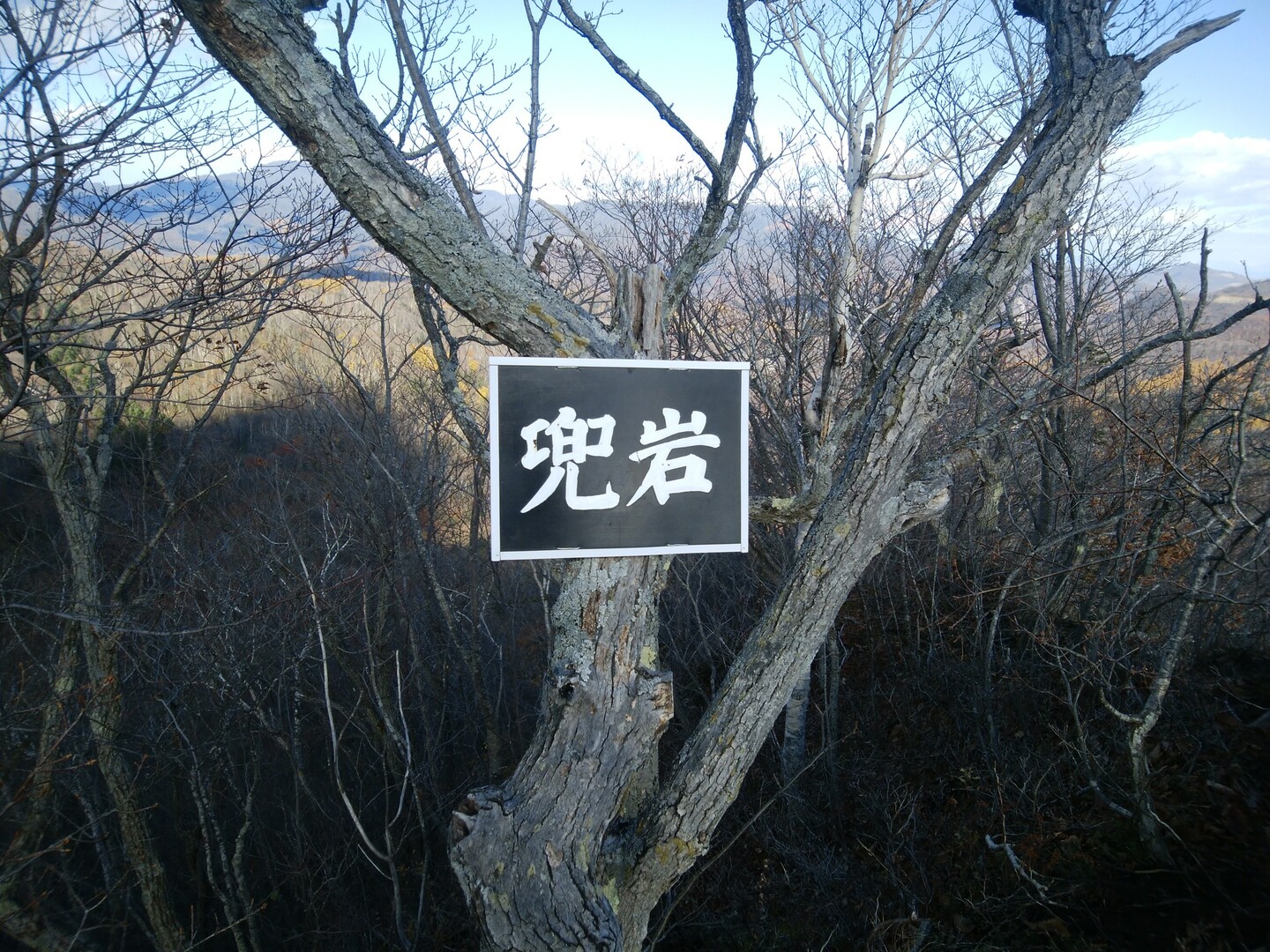 兜岩・兜峰 / kami415さんの豊平山（焼山）の活動データ | YAMAP / ヤマップ