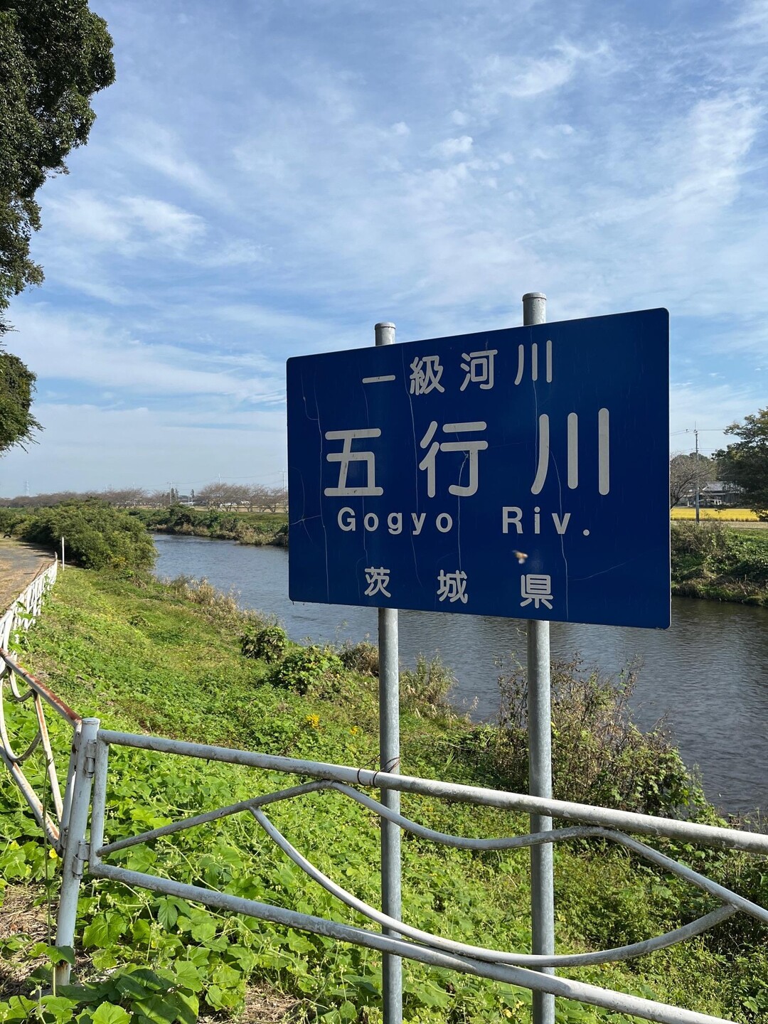 五行川散歩-2022-10-23 / samさんの下野市の活動データ | YAMAP / ヤマップ