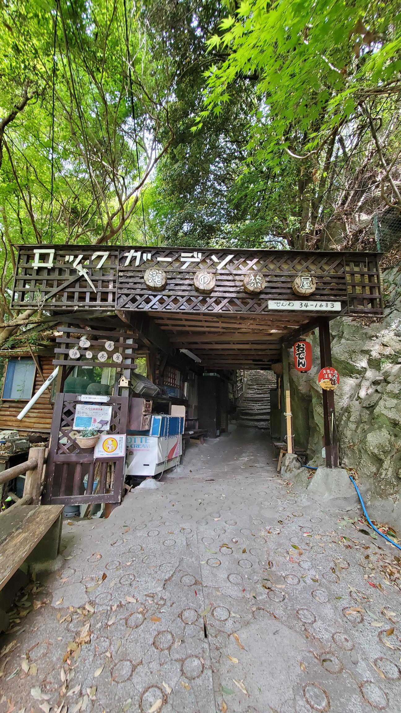 六甲山+有馬温泉 / isaさんの六甲山・長峰山・摩耶山の活動データ | YAMAP / ヤマップ