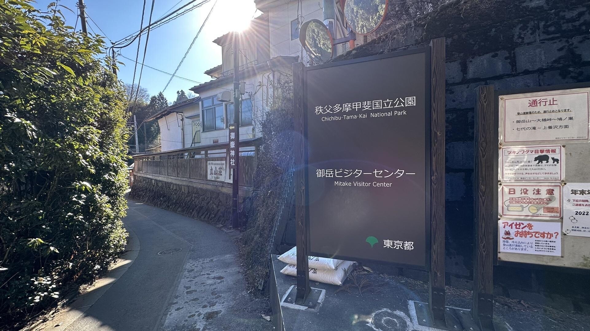 幸先参りに御岳山・奥の院峰 / yasz_wanさんの大岳山・御岳山・御前山の活動データ | YAMAP / ヤマップ