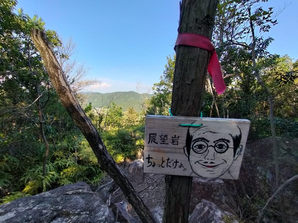 富田松山城跡登山口-富田松山-雨乞い跡地-前山 周回コースの地図・登山ルート・登山口情報 | YAMAP / ヤマップ