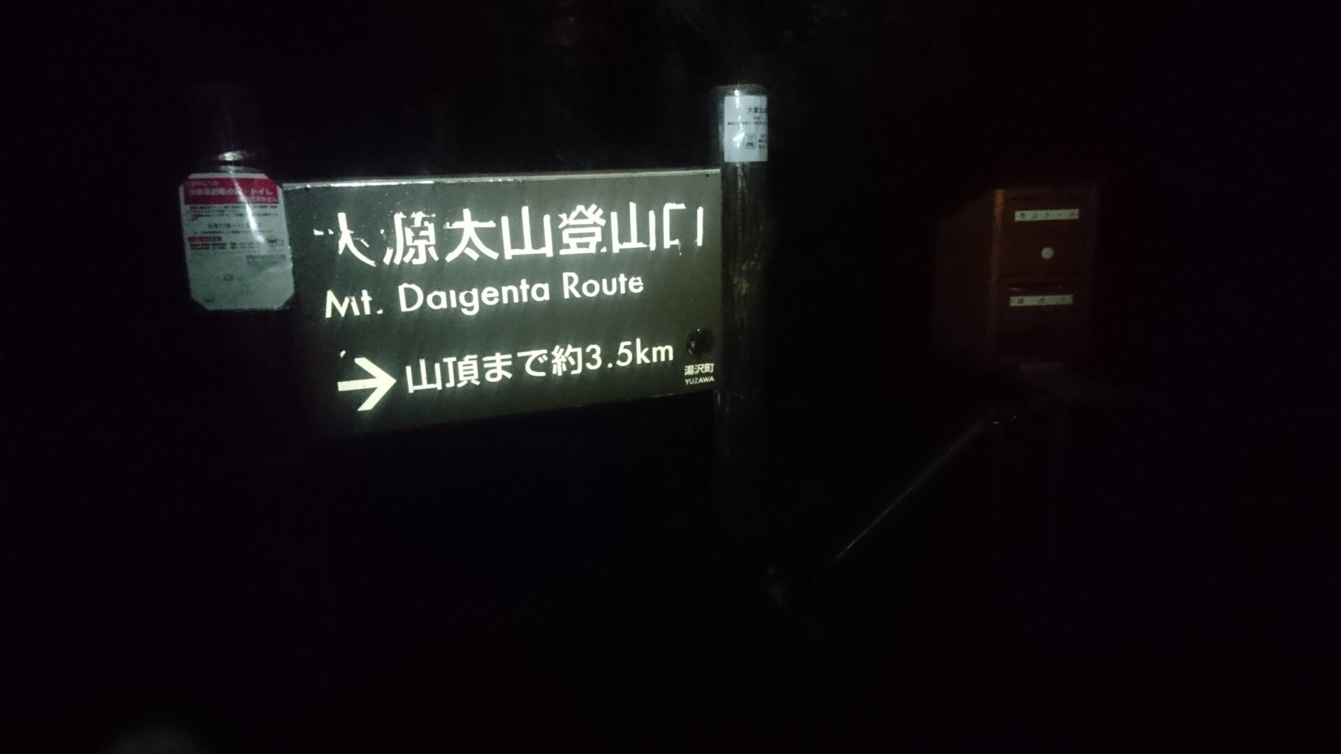 2022.08.21(日) 08:36 / kage虎さんのモーメント | YAMAP / ヤマップ