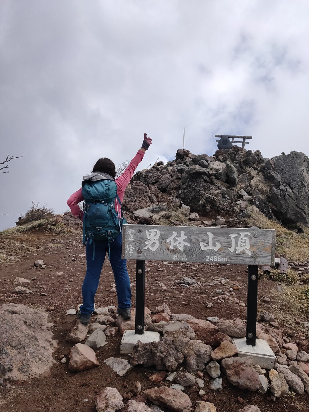 男体山 / hana356さんの男体山の活動データ | YAMAP / ヤマップ