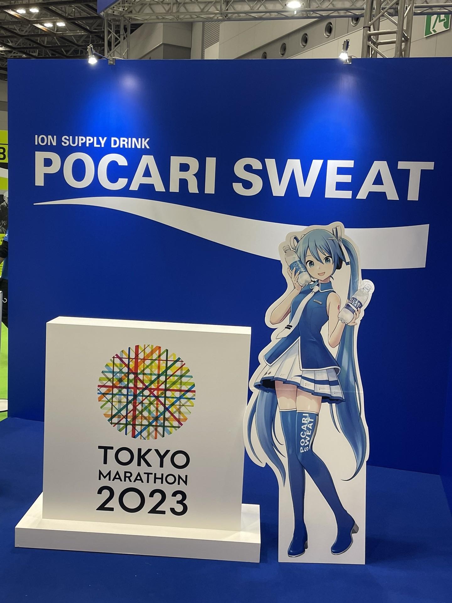 東京マラソン2023 EXPO 一般来場... / hideshanさんのモーメント | YAMAP / ヤマップ