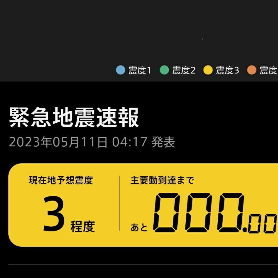 少し揺れた / やまNattoさんのモーメント | YAMAP / ヤマップ