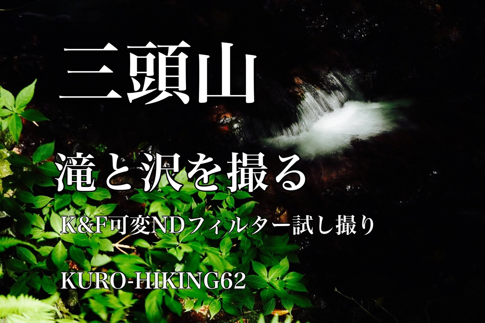 三頭山の山行をYouTubeにアップ(´... / KUROCHANGさんのモーメント | YAMAP / ヤマップ