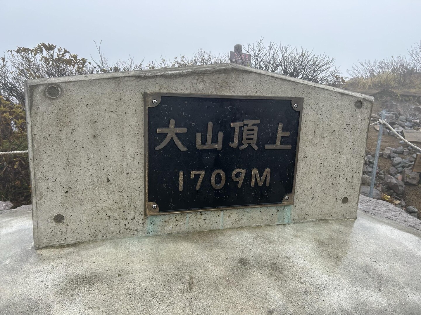 伯耆大山（弥山） / aiueo123さんの大山・甲ヶ山・野田ヶ山の活動日記 | YAMAP / ヤマップ