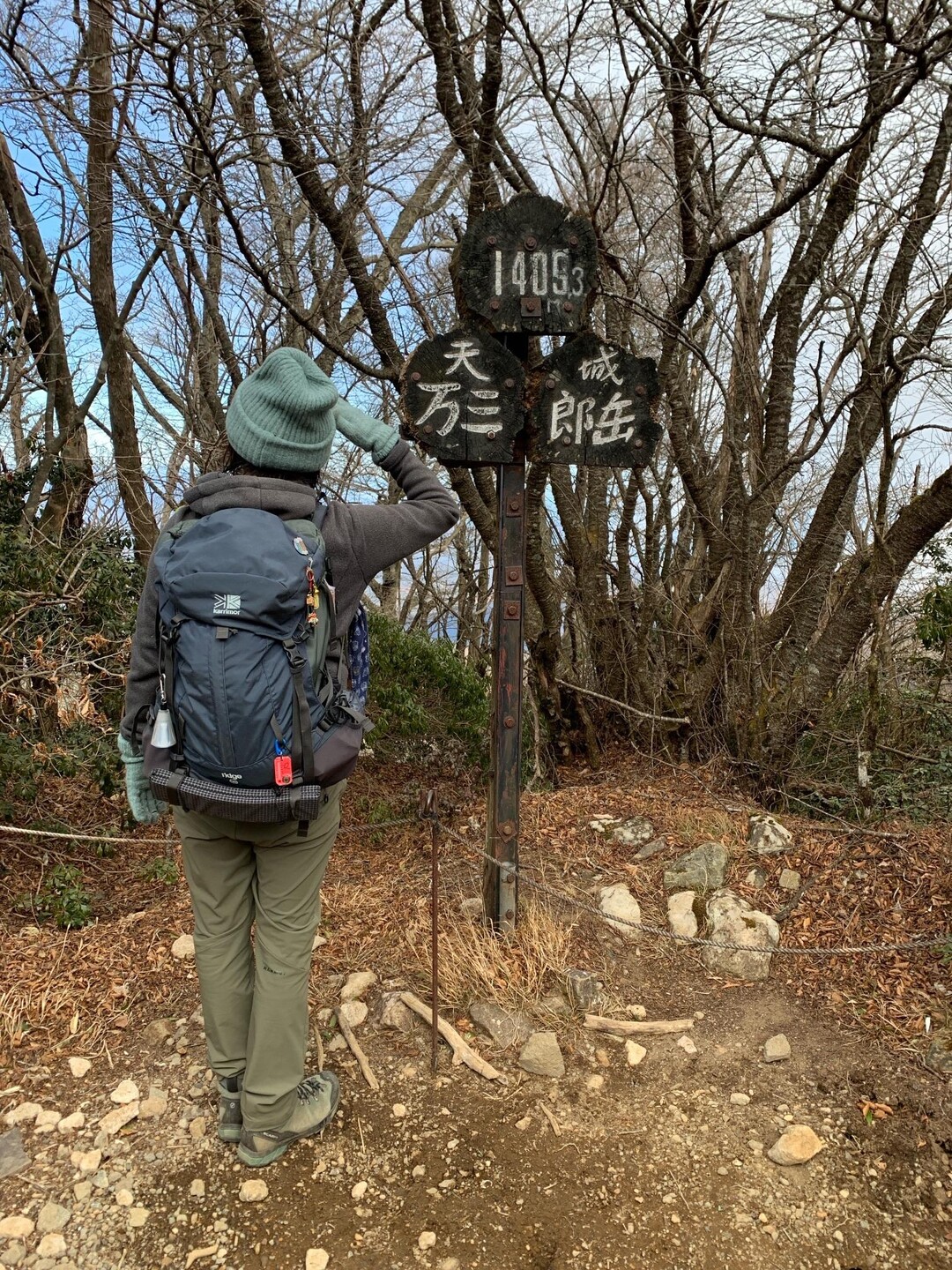 万二郎岳（天城山）・万三郎岳（天城山） / chocoponさんの天城山・鉢ノ山・三筋山の活動日記 | YAMAP / ヤマップ