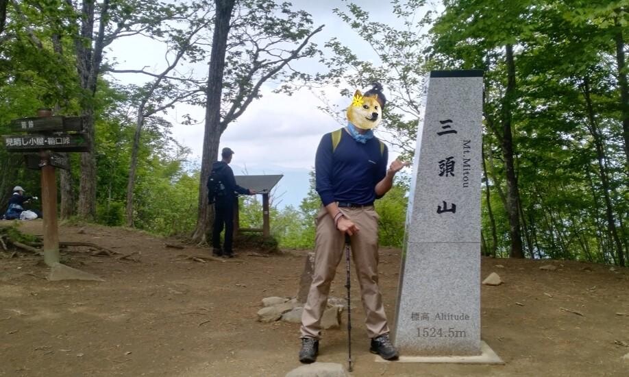 三頭山 / Shishiさんのモーメント | YAMAP / ヤマップ