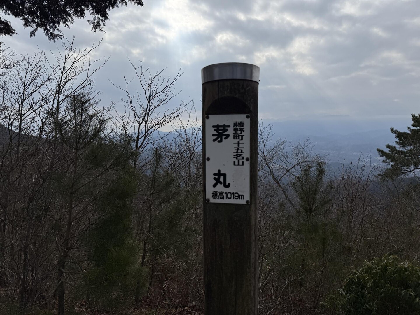 八重山-軍刀利神社-生藤山-和田峠-奥高尾縦走 / serickさんの高尾山・陣馬山・景信山の活動データ | YAMAP / ヤマップ