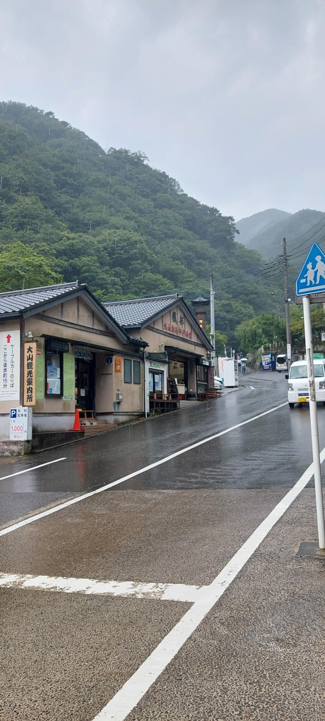 久しぶりに登る気で来てみたらどしゃ降り…... / tamさんのモーメント | YAMAP / ヤマップ