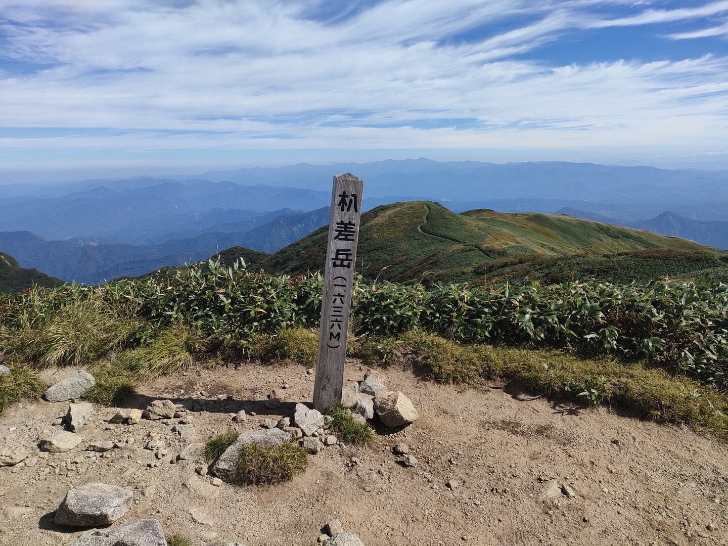 大石山・鉾立峰・えぶり差岳 / Qooさんの朳差岳・鉾立峰・大石山の活動データ | YAMAP / ヤマップ