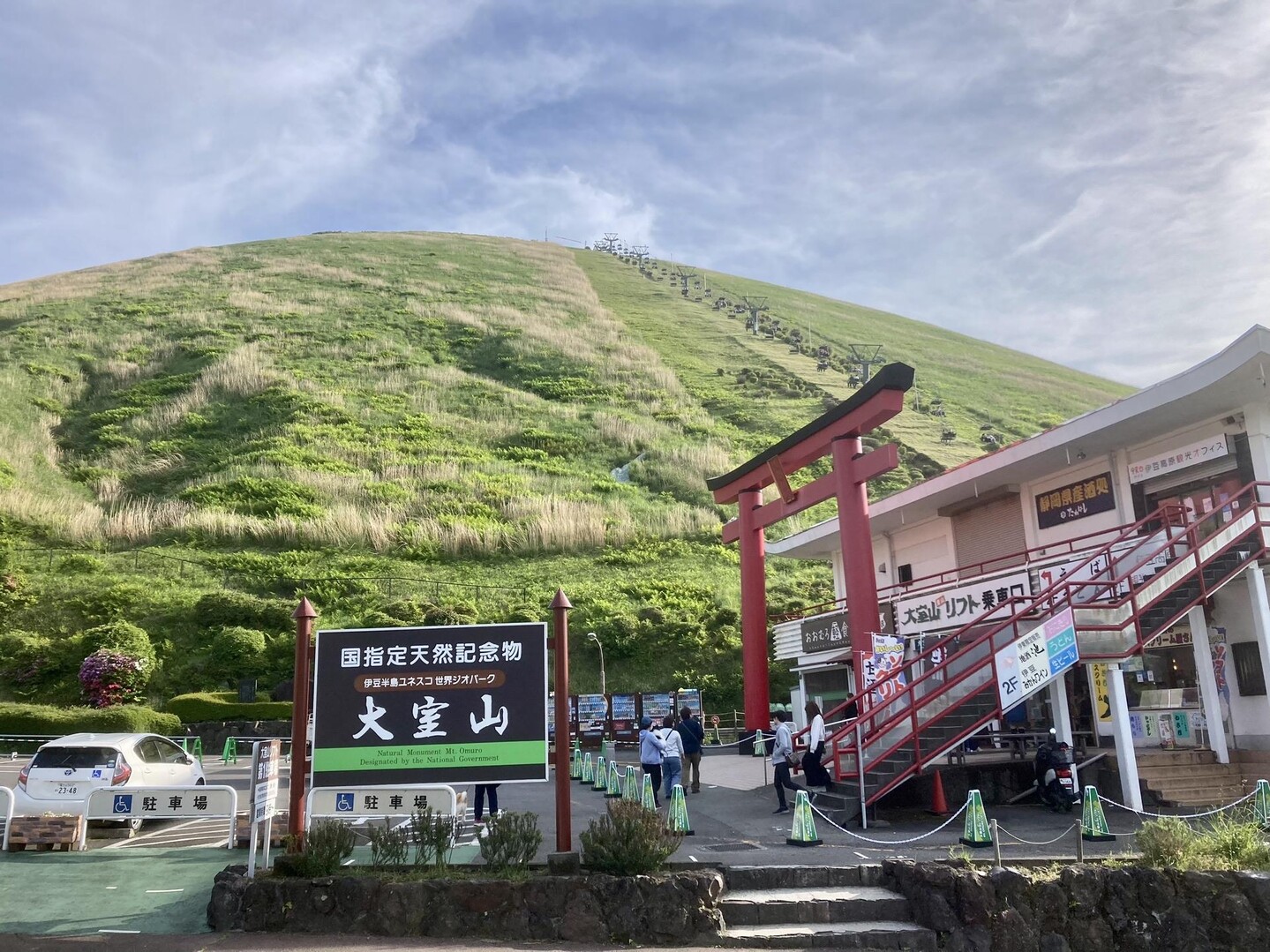 GW伊豆の旅②大室山 / Ozanさんの大室山の活動データ | YAMAP / ヤマップ