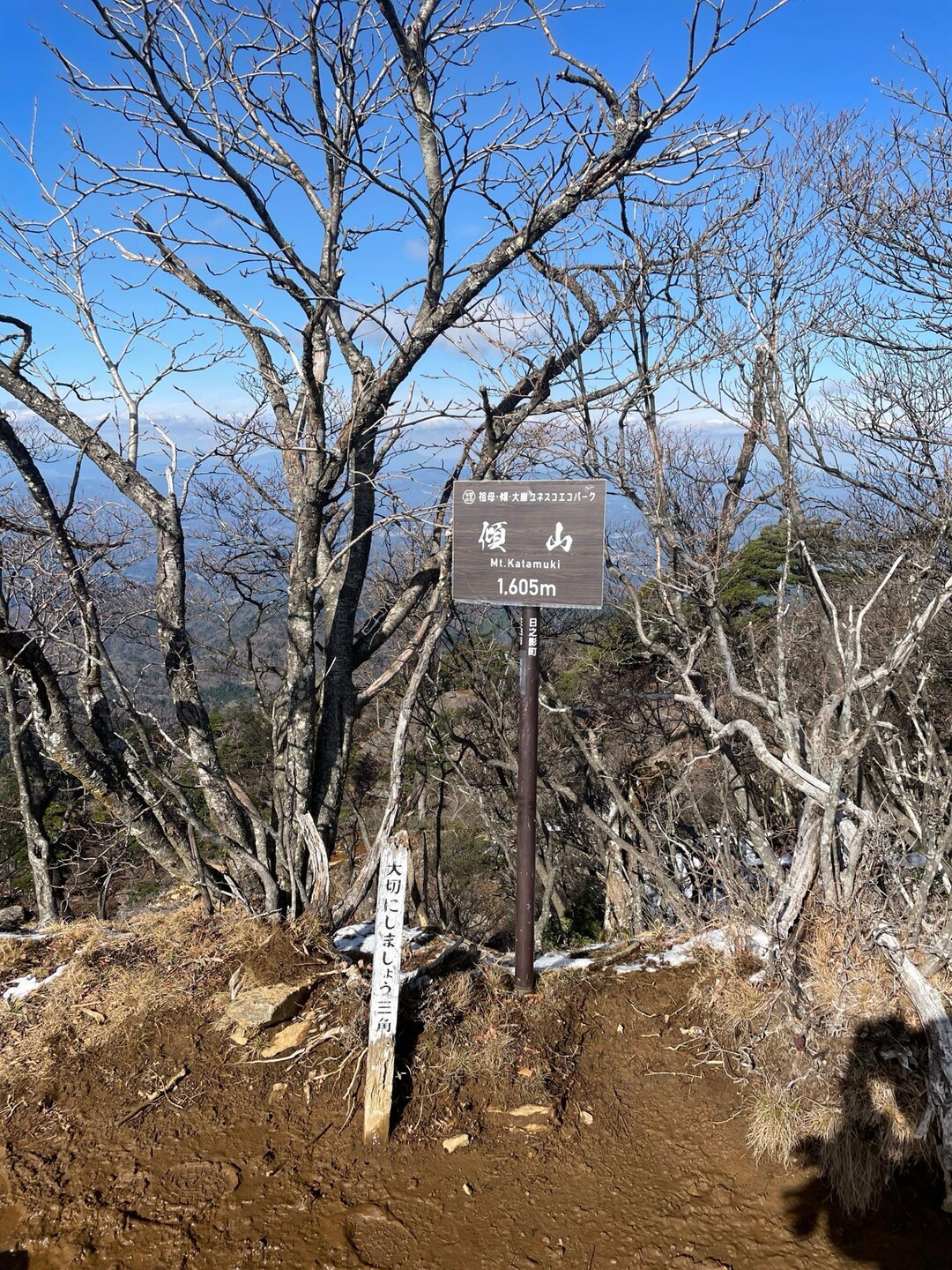 傾山 / masakoさんの傾山の活動データ | YAMAP / ヤマップ