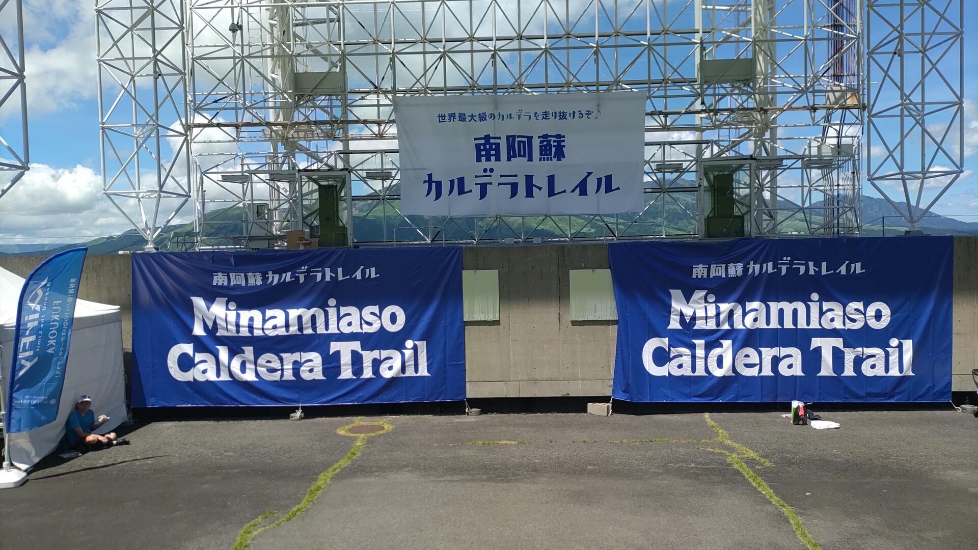 南阿蘇カルデラトレイル 夏 18km / 薩摩さんの俵山・冠ヶ岳・清栄山の活動データ | YAMAP / ヤマップ