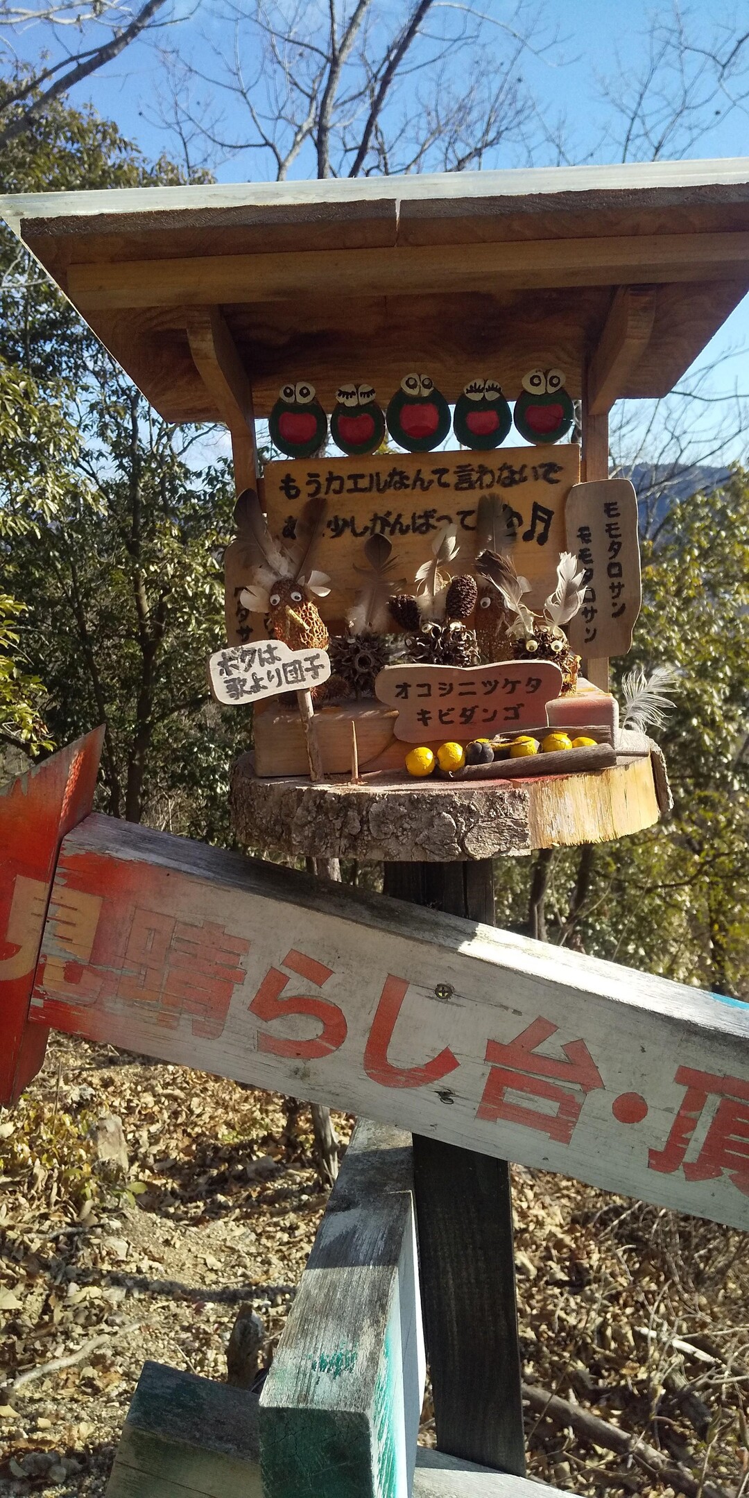 鬼飛山・大谷山・八坂山 こちらの大谷さんチケットは要りません / mokoさんの鬼飛山・大谷山・八坂山の活動データ | YAMAP / ヤマップ